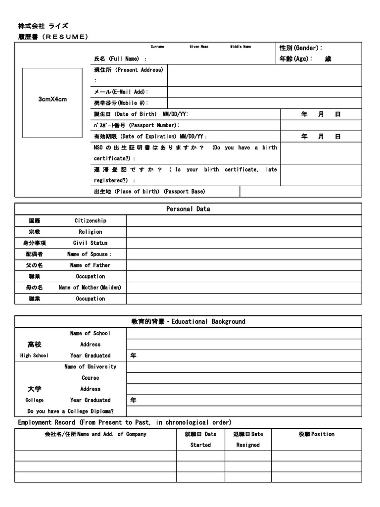 Updated Resume | PDF