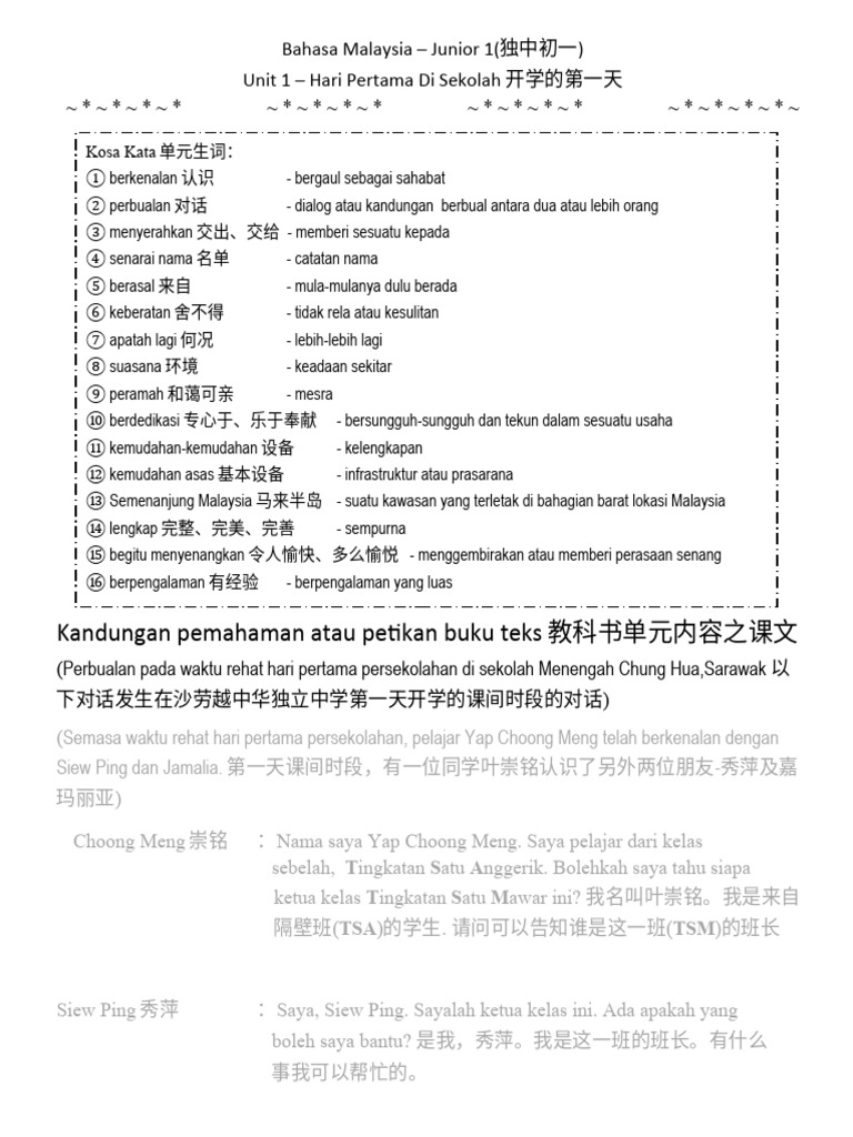 初一国语 - 单元1笔记 - Kata Nama Am & Khas - Bandingan Semacam - 打印版本 | PDF