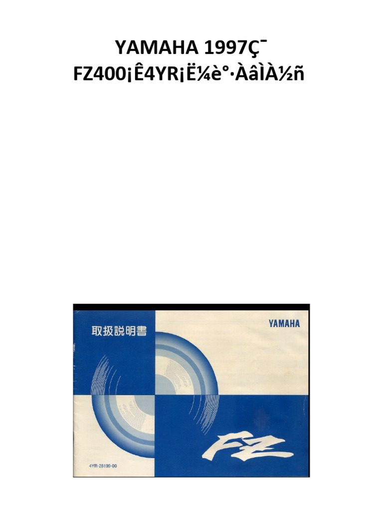 YAMAHA Fazer 400 Owners Manual | PDF