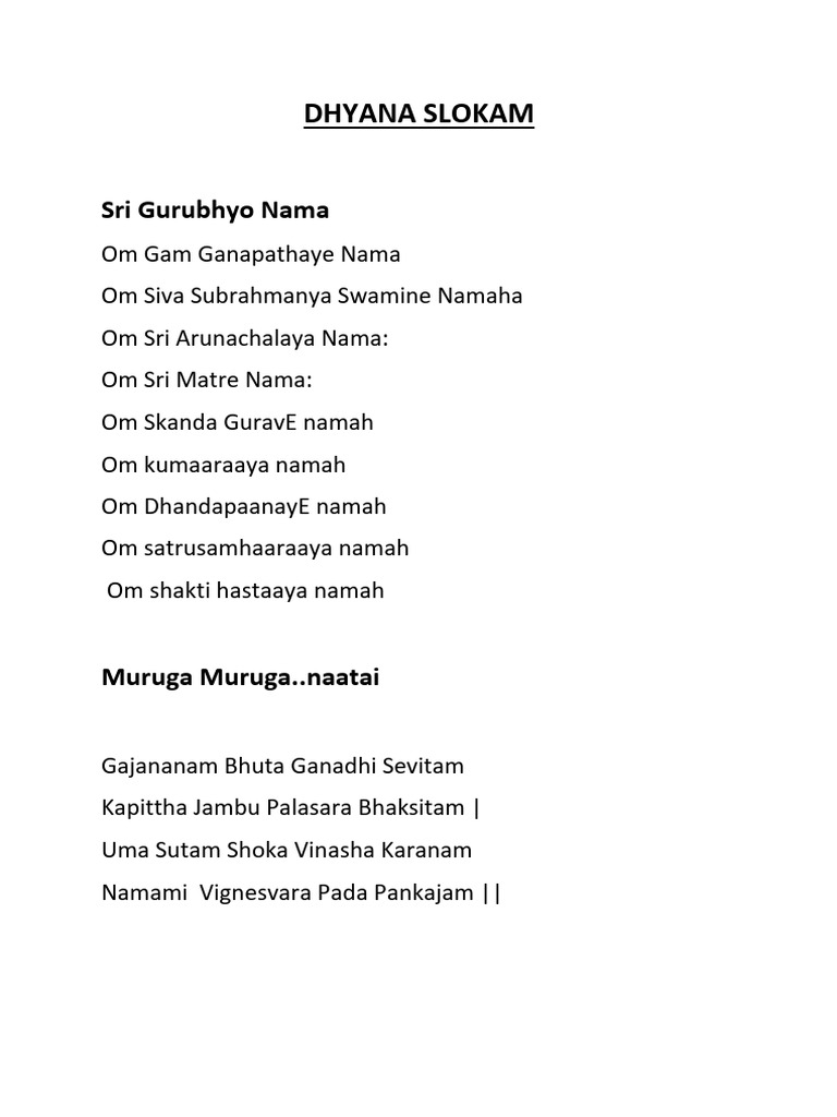 Dhyana Slokam | PDF