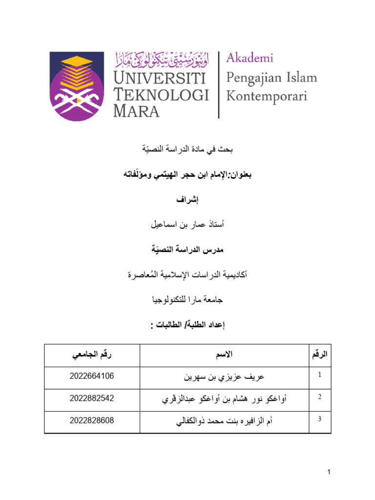 IMU554 TASK 1 (Imam Ibnu Hajar Al-Haitami) | PDF