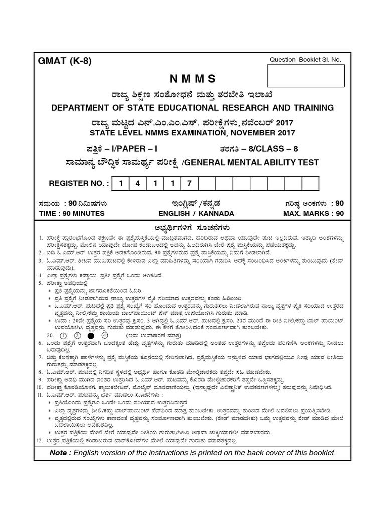NMMS Karnataka GMAT SAT Question Paper Answer Key 2017 | PDF