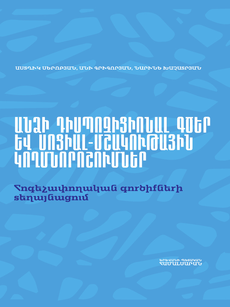 Serobyan Grigoryan Khachatryan | PDF