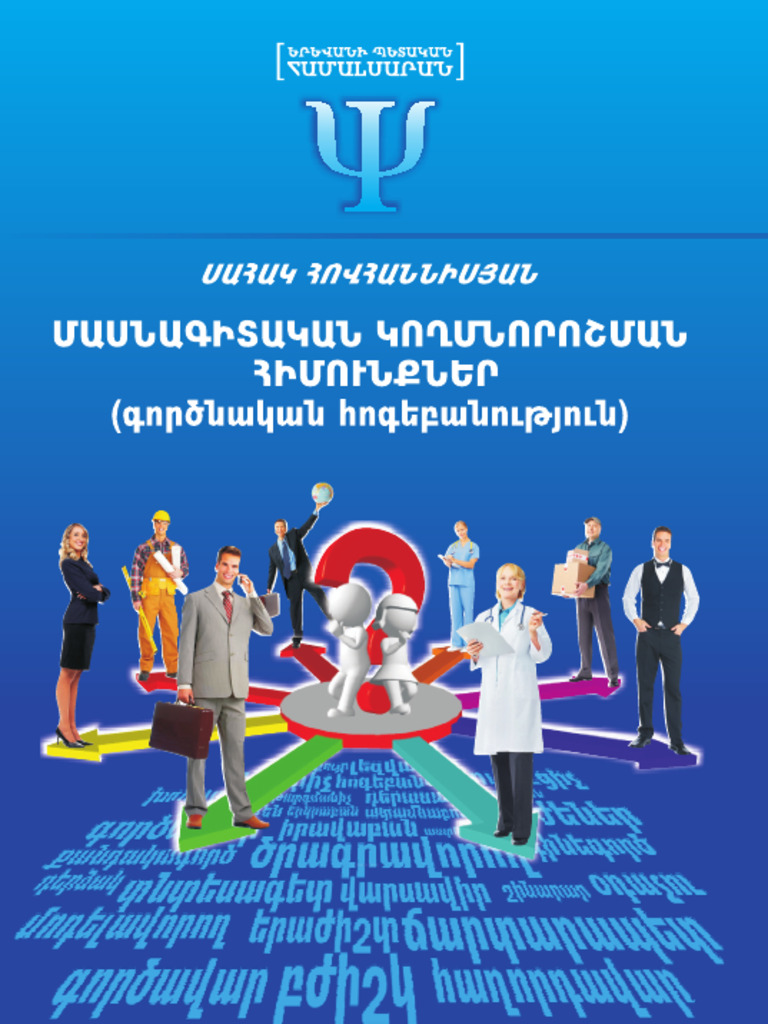 Masnagitakan Koghmnoroshman Himunqner | PDF