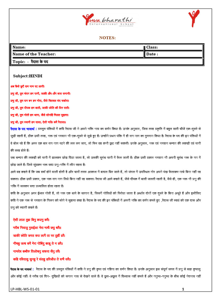 Gidb4946001-Raidas Ke PD | PDF