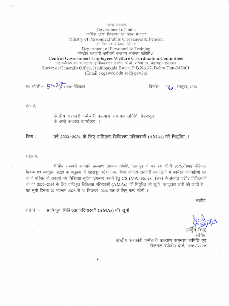 AMA LIST -2023-24 | Download Free PDF | Pension | Employee Benefits