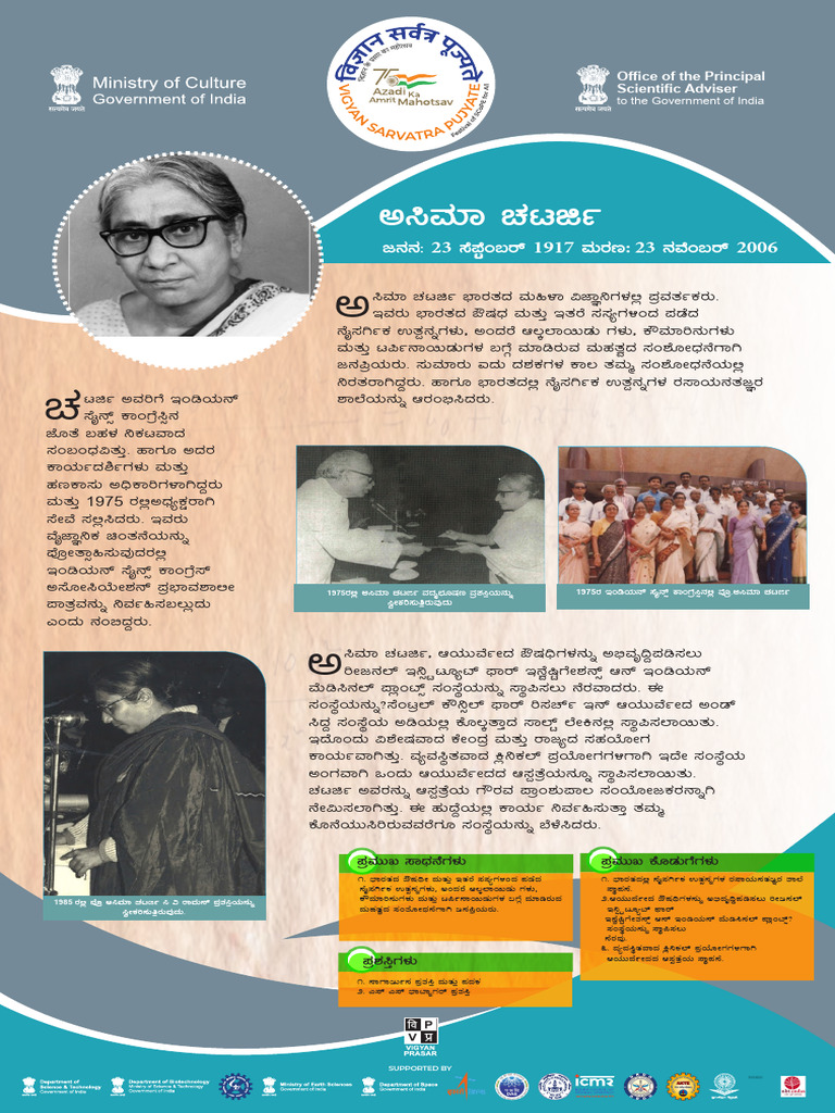 Kannada Poster | PDF