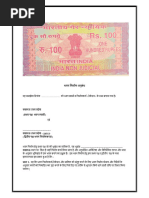 41a CRPC Notice | PDF