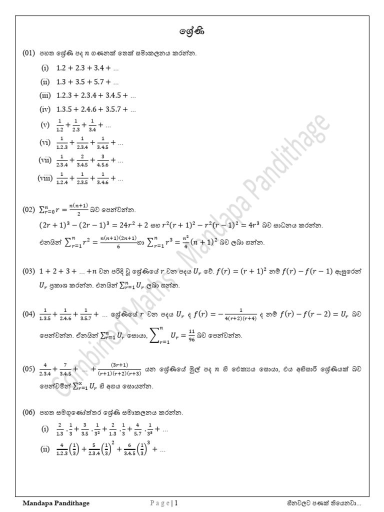 Mandapa Pandithage - 1 | PDF