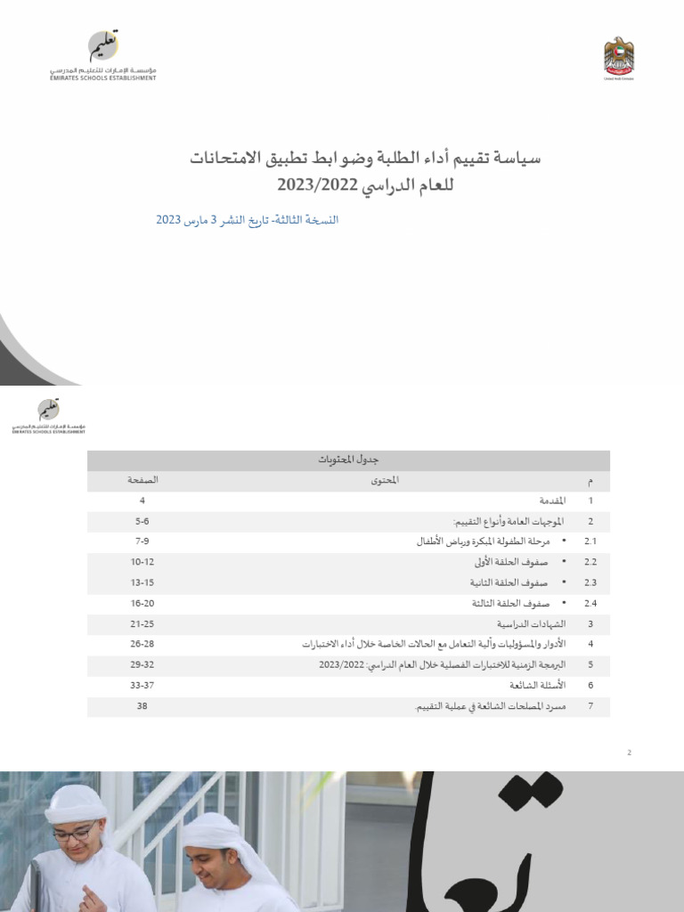 HTTPSWWW Ese Gov ...