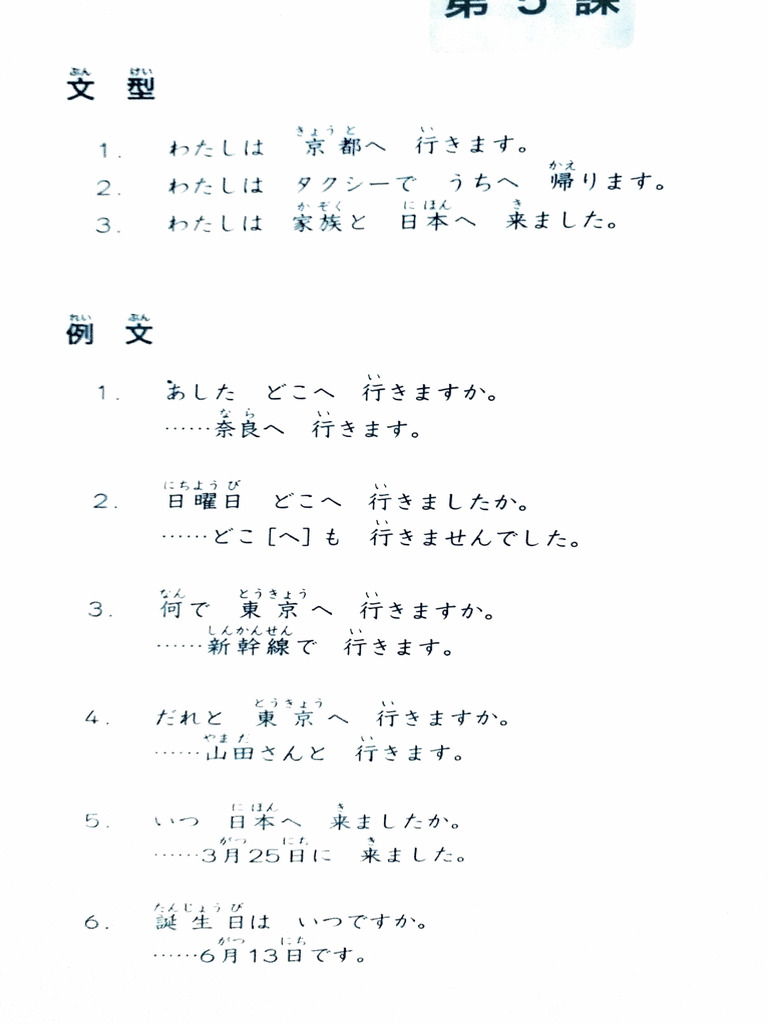 Lesson 5 | PDF