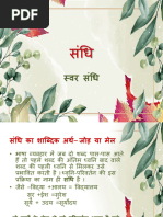 Class 9 Hindi - Swar Sandhi Worksheet | PDF