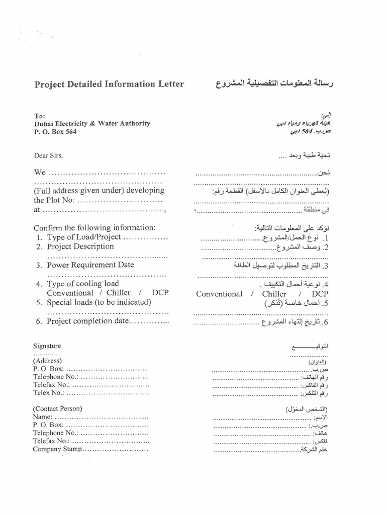 Project Details Information Letter | PDF