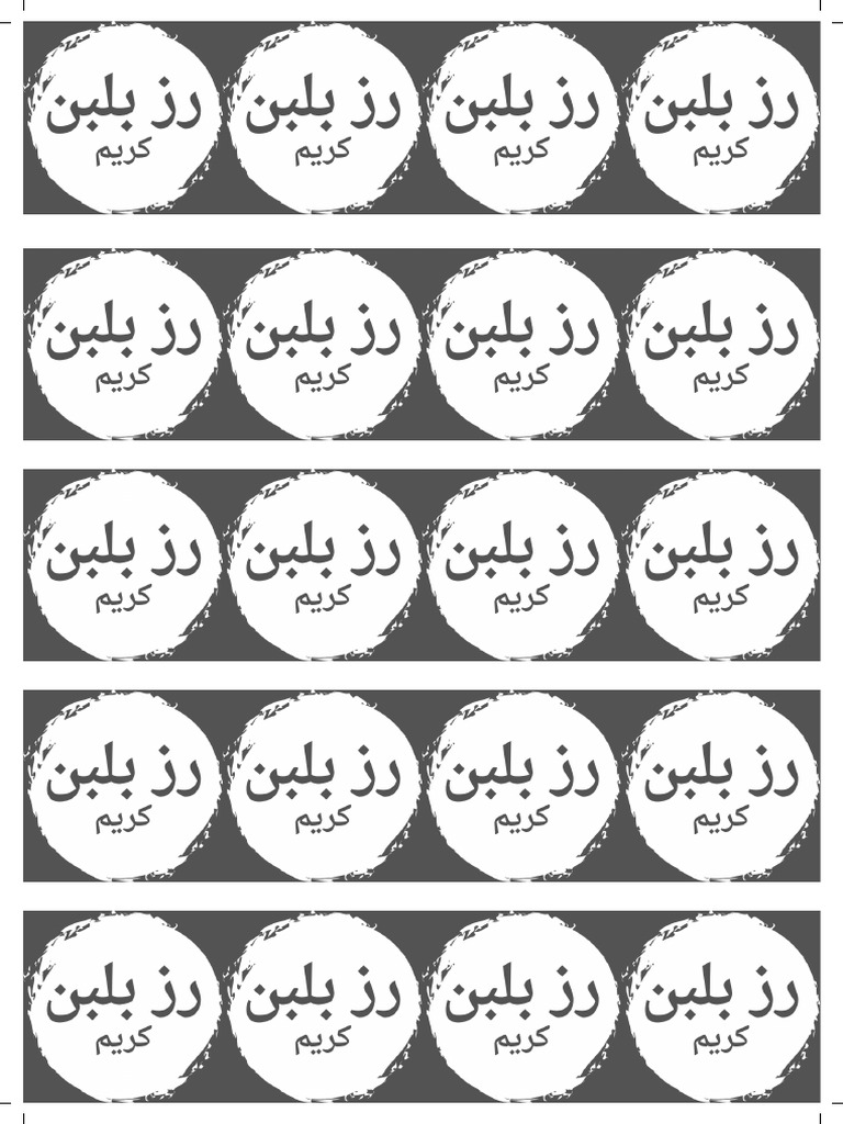 تصميم بدون عنوان - 20240329 - 193452 - ٠٠٠٠ | PDF