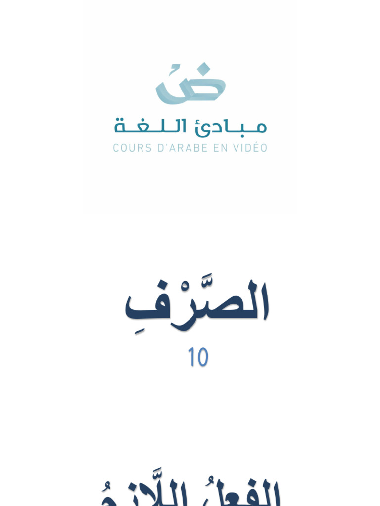 SARF-niveau Avancé 10 | PDF