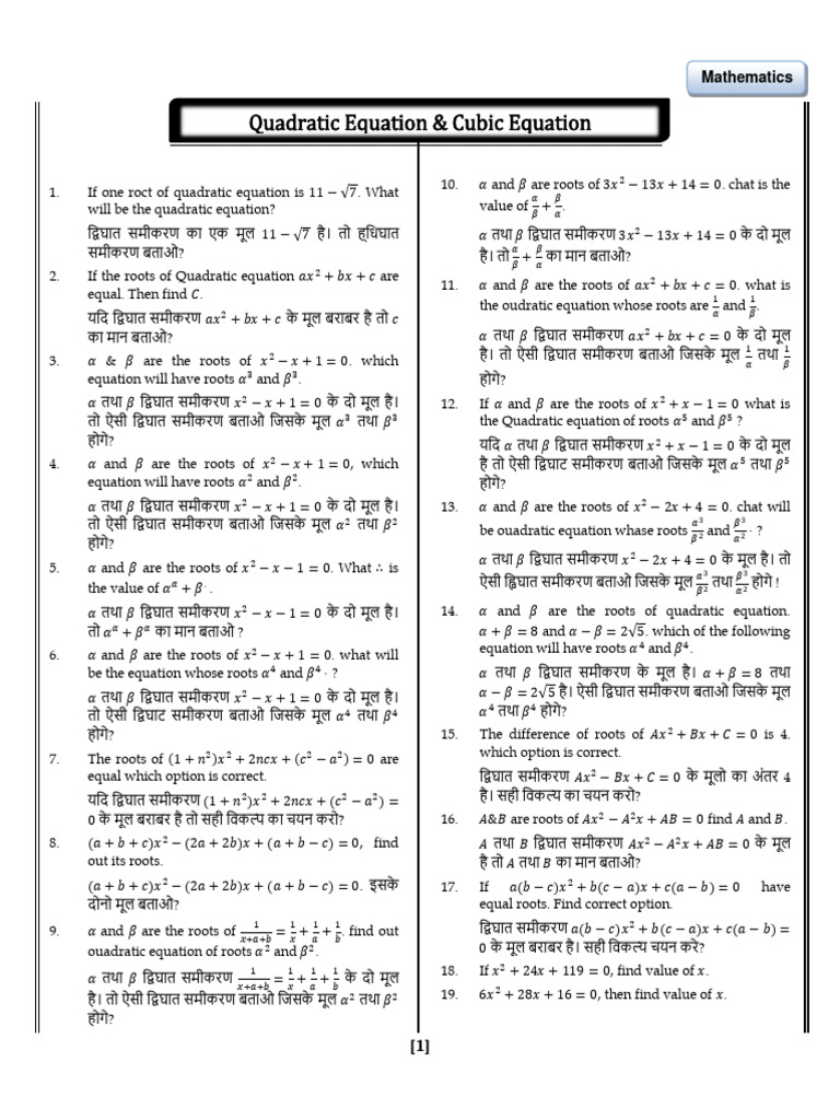 Quadratic Equation & Cubic Equation | PDF | Quadratic Equation | Square ...