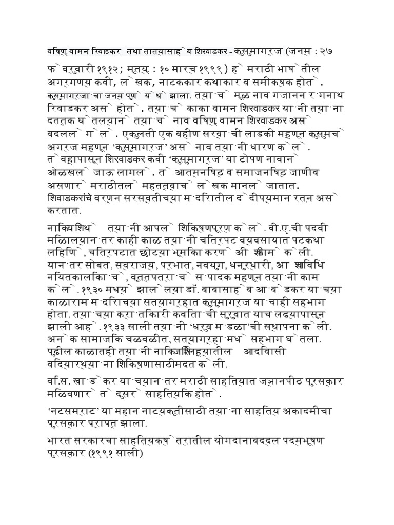Marathi Proj Text | PDF