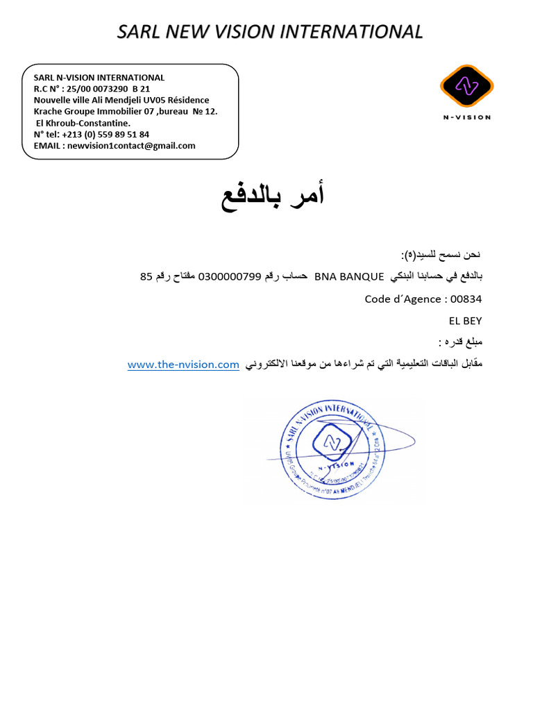 Ordre de Versement Bna | PDF