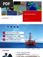 WellPlan Cementing | PDF