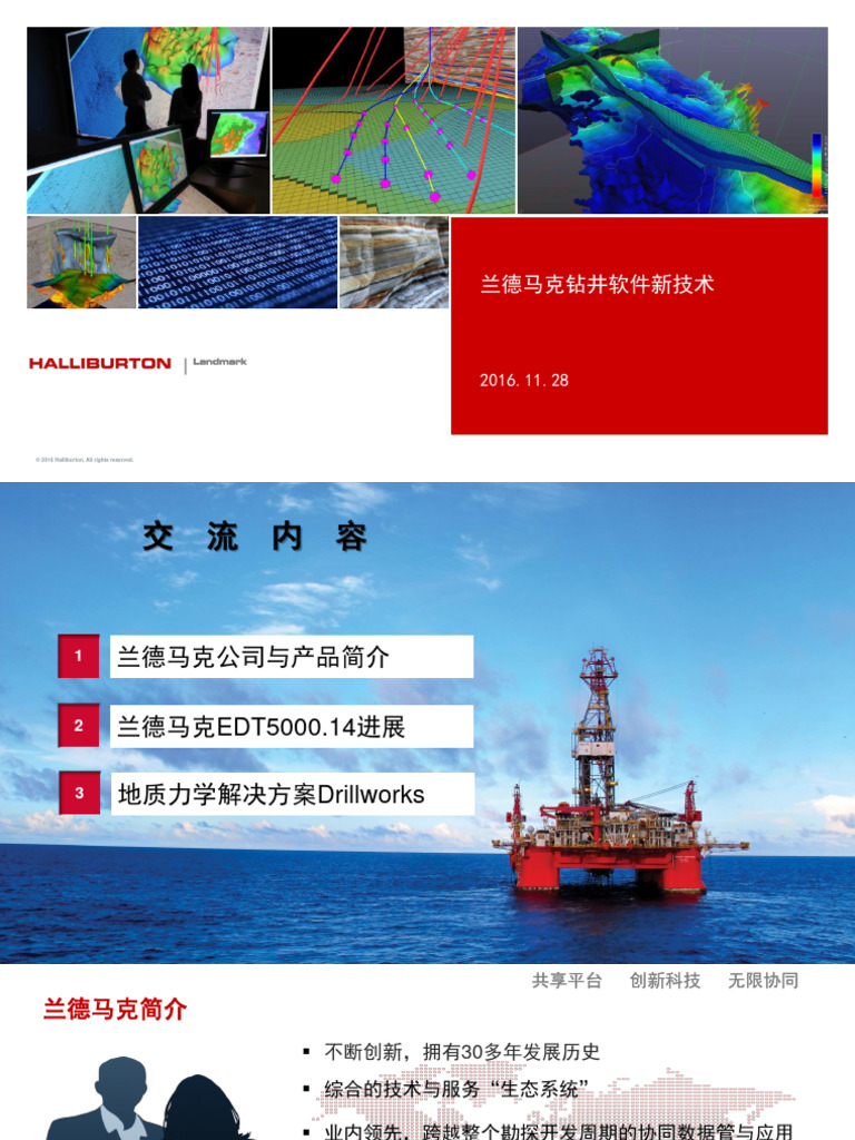 LM5000 14最新功能 | PDF