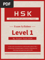 HSK1 Textbook | PDF