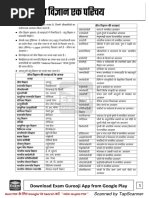 Railway RRB Group D Book PDF | PDF | Science