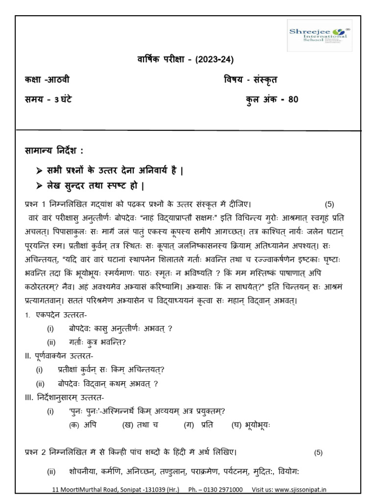 Class 5 | PDF