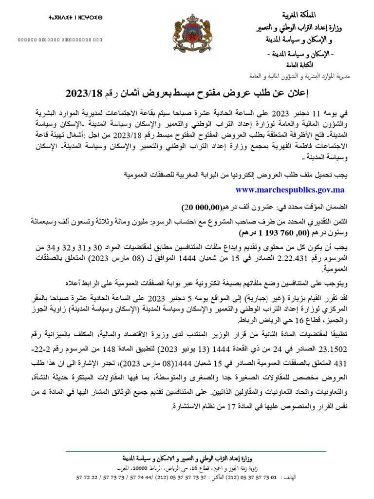Avis Arabe AOO 18-2023 | PDF
