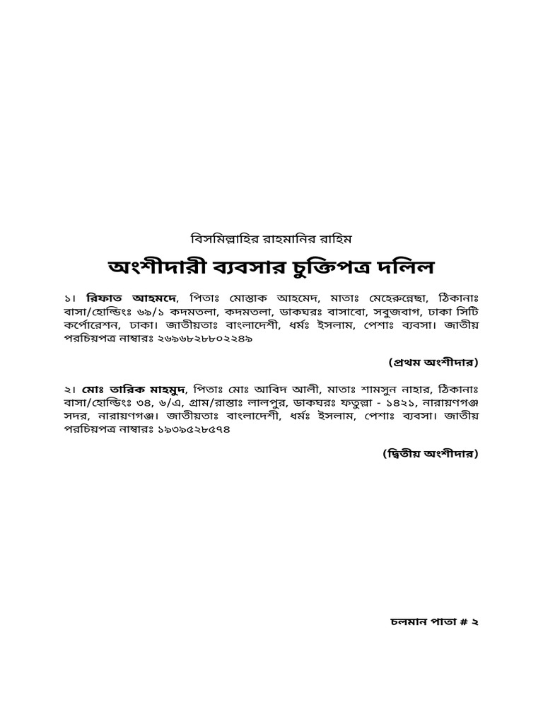 Affiliate Project Agreement | PDF