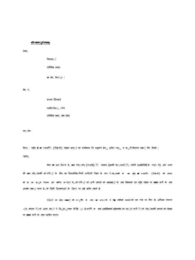 NEAT Reg Letter | PDF