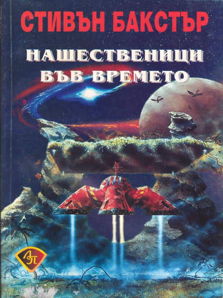 Timelike Infinity | PDF