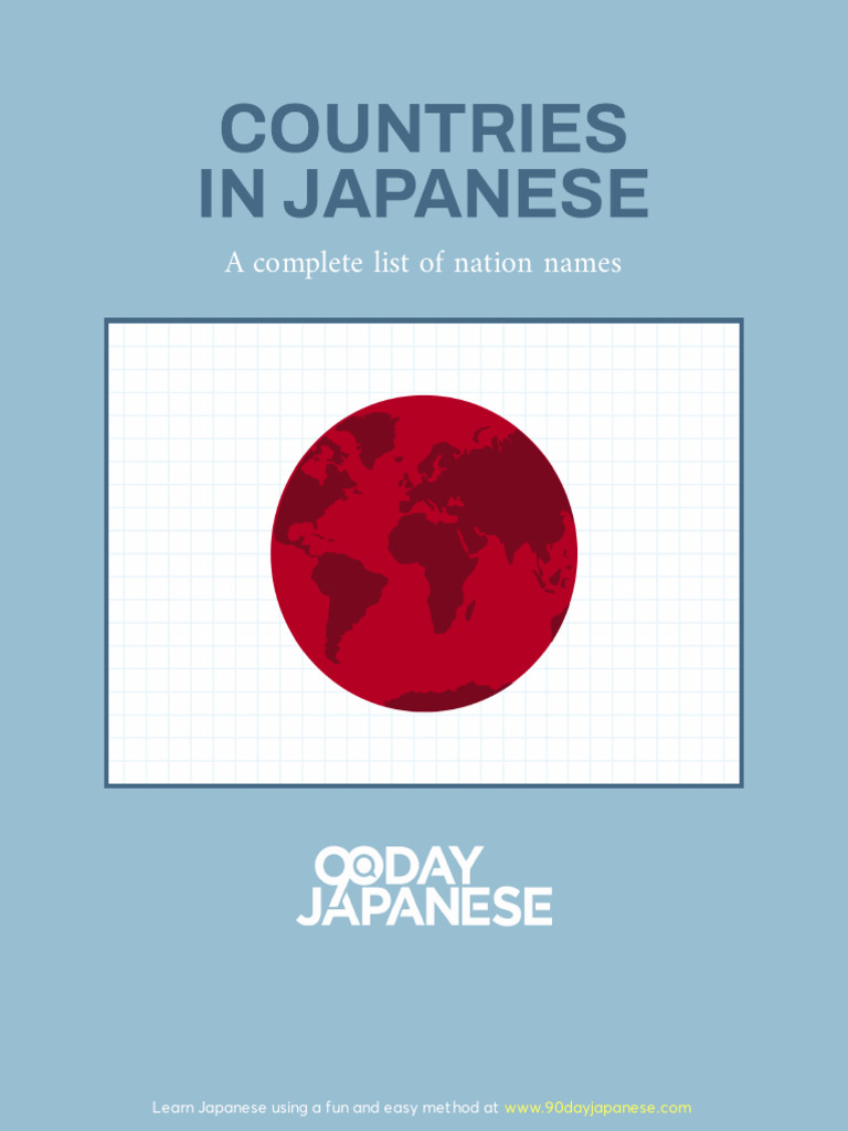 PDF Countries in Japanese | PDF | Japanese Language | Linguistics