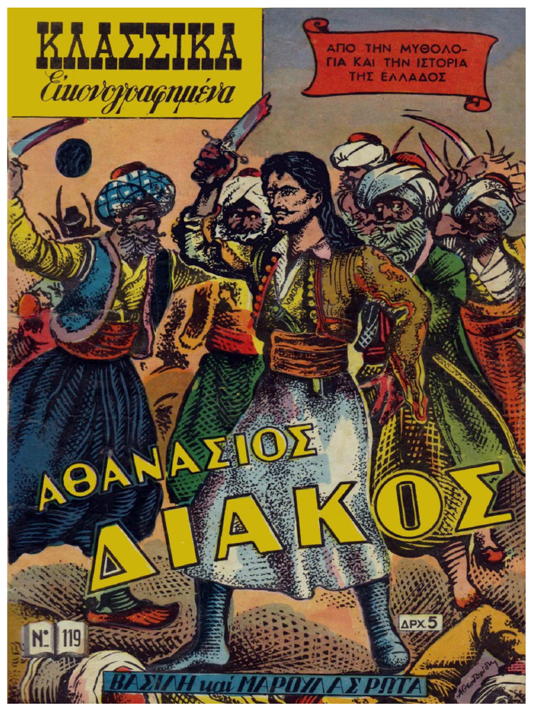 Klassika Eikonographimena #119 - Athanasios Diakos | PDF | Home & Garden