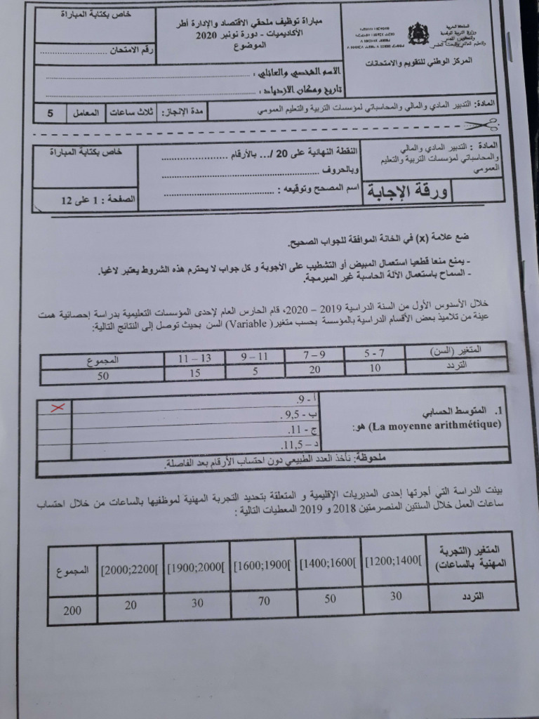 QCM Avec Correction 2020 | PDF