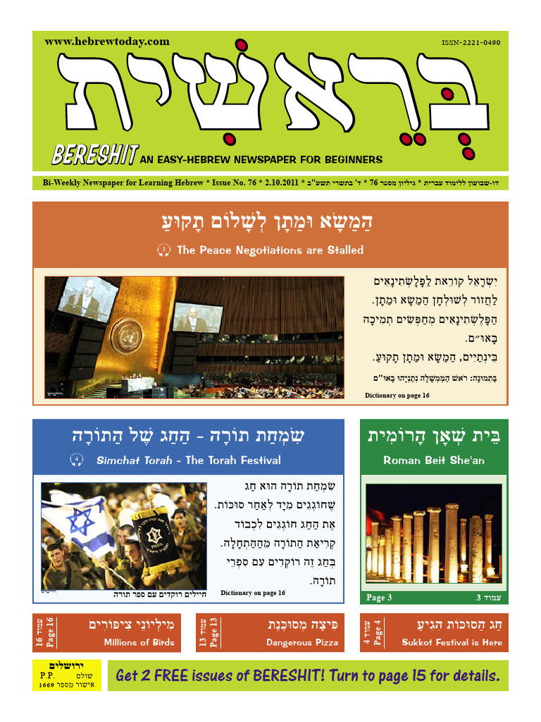 76 - Bereshit | PDF