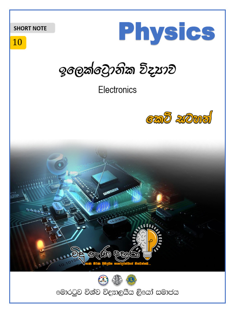 Phy6 10 Short Note | PDF