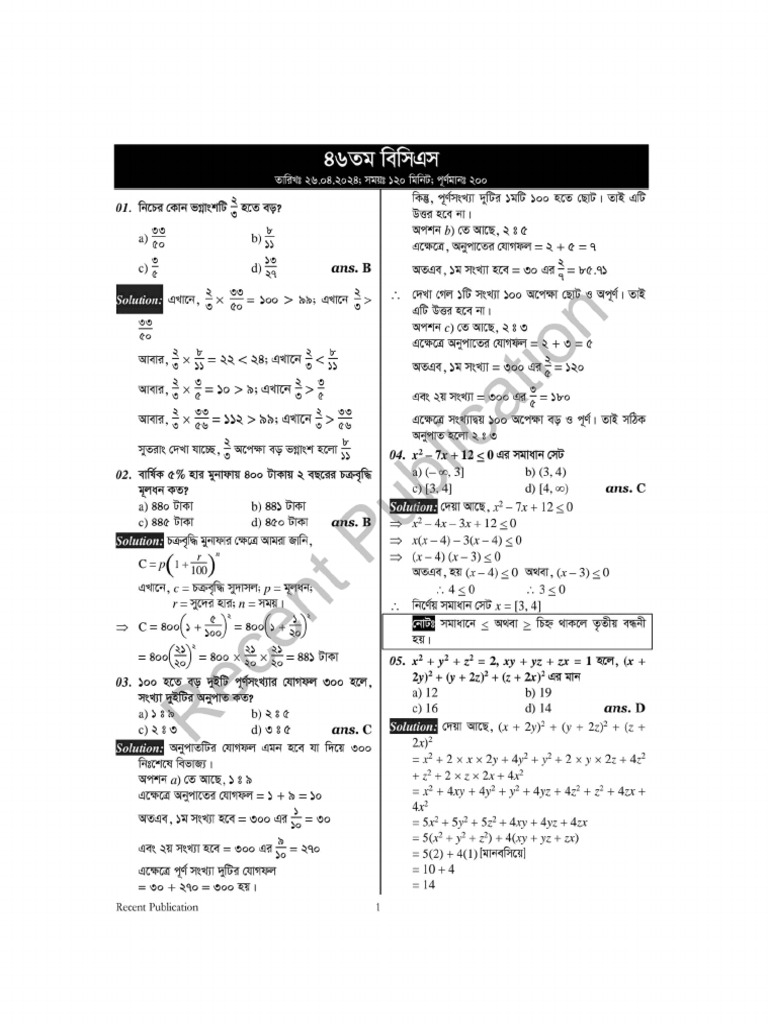 46th BCS Preli Full Solution - Recent | PDF