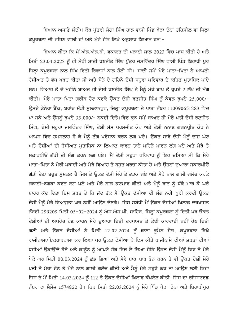 06.05.2024 Punjabi Police Statement From Sandeep Kaur Kapurthala Care of Sidhu Bhaji | PDF ...