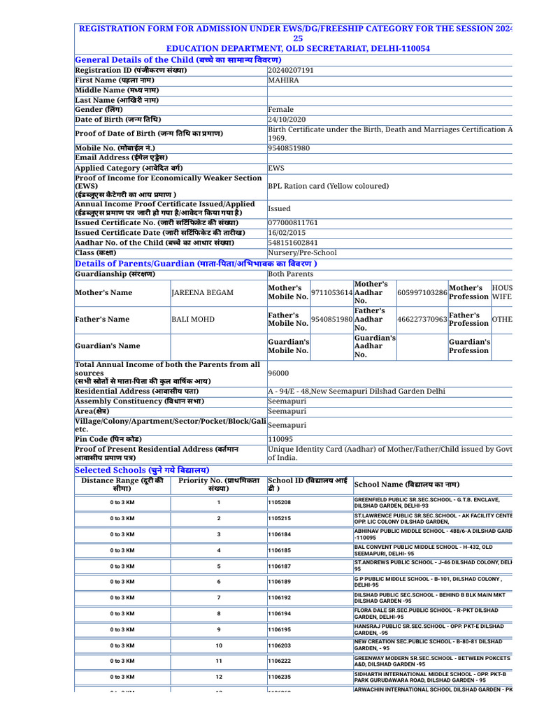 EWS/DG Admission Form 2024-25 | PDF | Government And Personhood ...