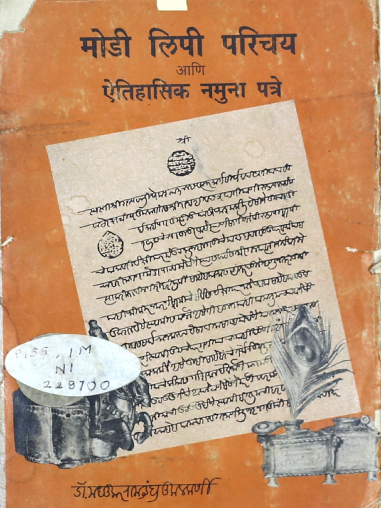 Modi Lipi | PDF