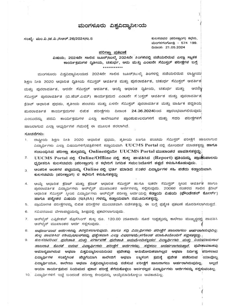 UG Exam Notifications | PDF