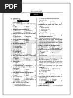 BRTA Driving License All Questions | PDF