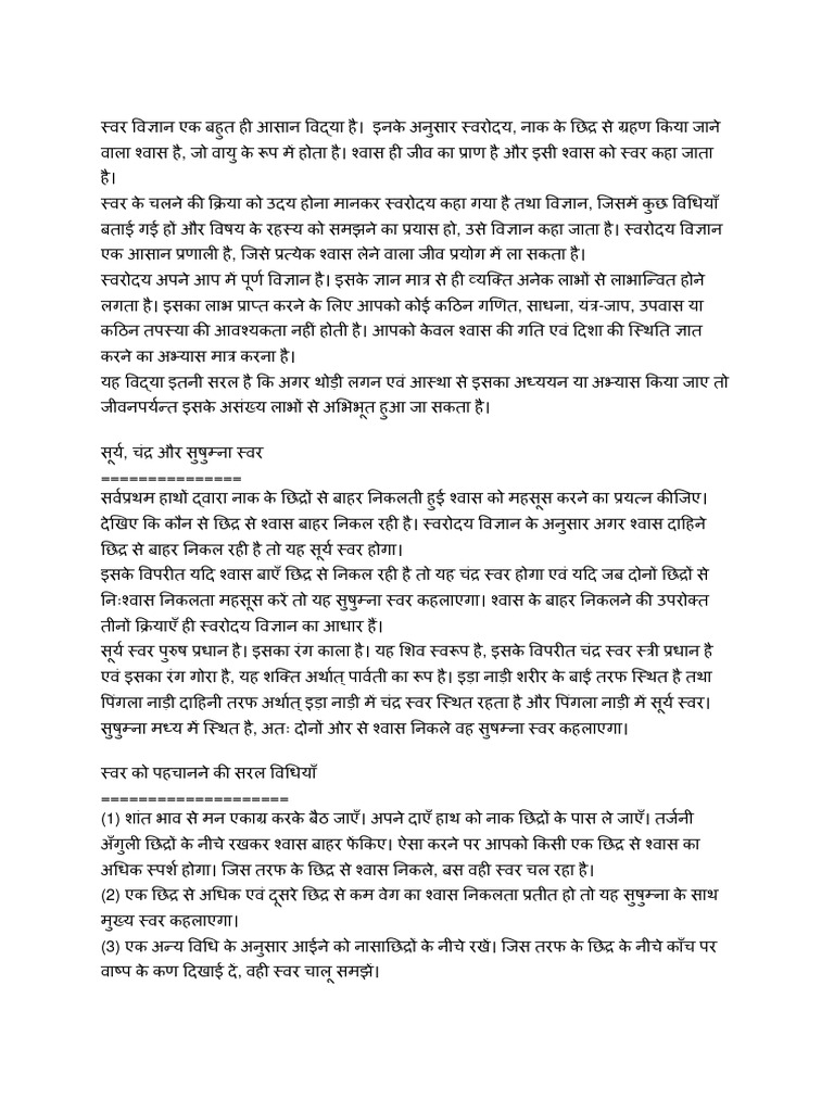 Swar Vigyan | PDF