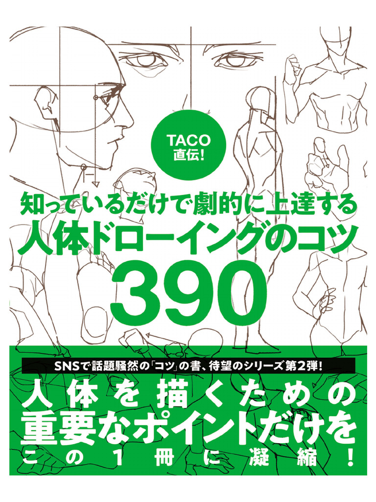 Taco | PDF