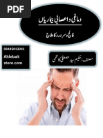 Urdu - CES Card | PDF