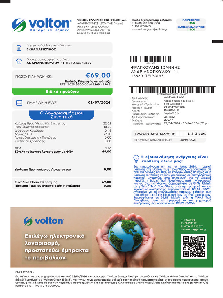 Einv3611582 | PDF