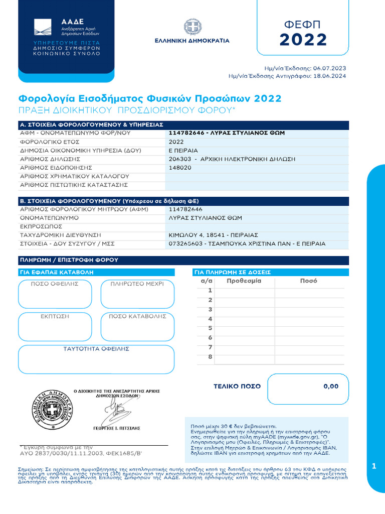 Rwservlet | PDF