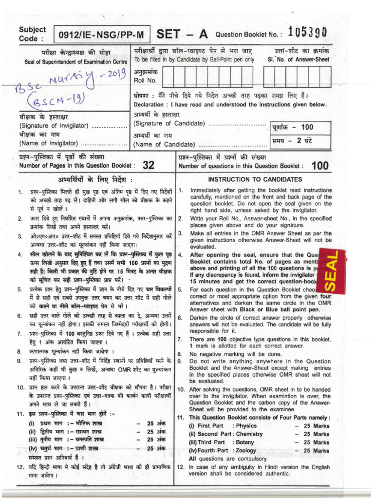 2019 CG BSc Question Paper | PDF