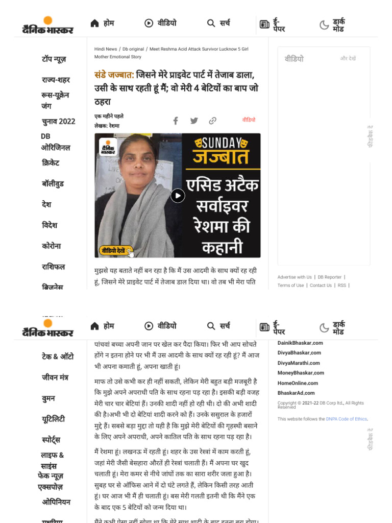 Meet Reshma Acid Attack Survivor Lucknow 5 Girl Mother Emotional | PDF