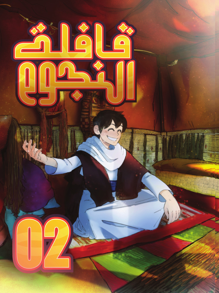 SC CH02 | PDF